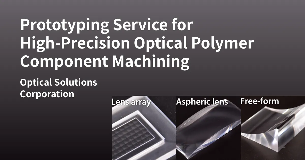 Prototyping Service for High-Precision Optical Polymer Component ...