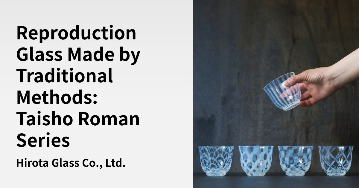 Reproduction Glass Made by Traditional Methods: Taisho Roman Series ...